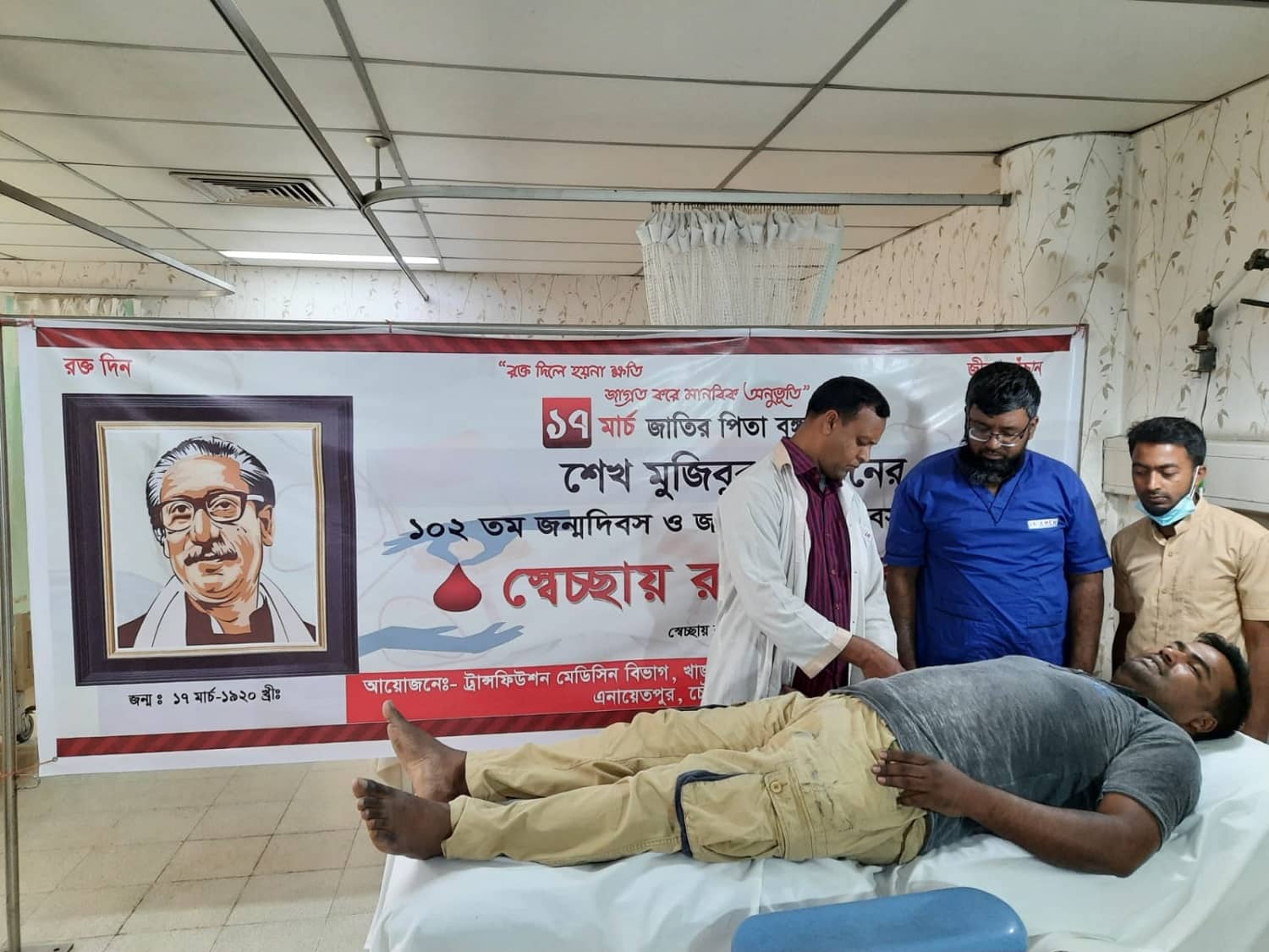 Khwaja Yunus Ali University - Bangladesh