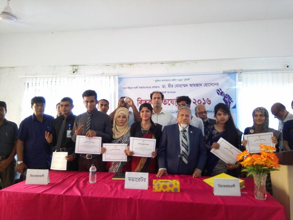 Khwaja Yunus Ali University - Bangladesh